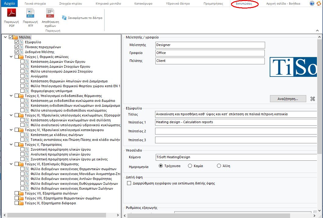 TiSoft - Engineering software