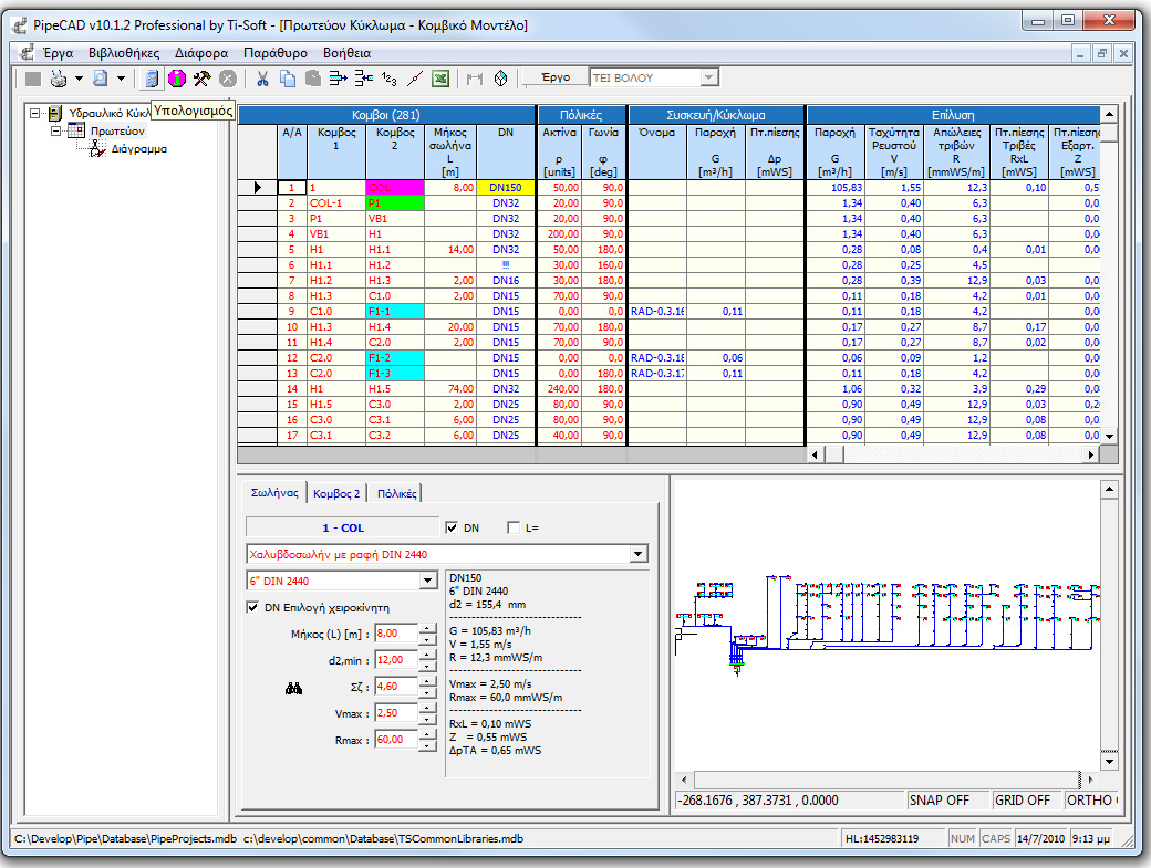 TiSoft - Engineering software
