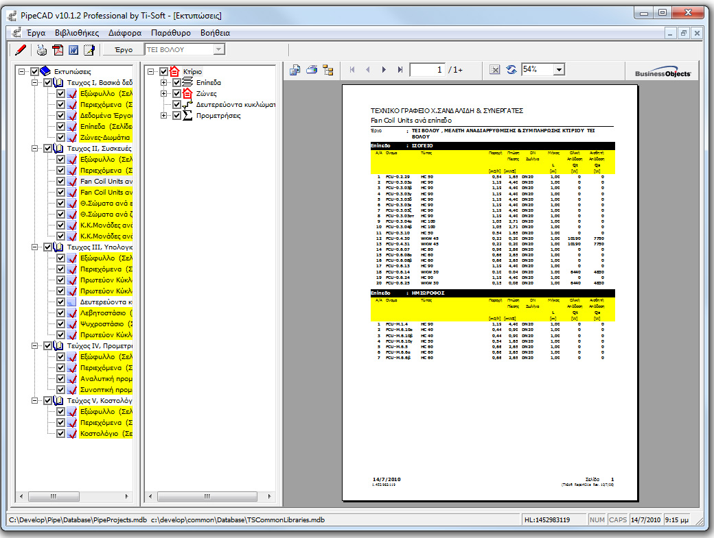 TiSoft - Engineering software