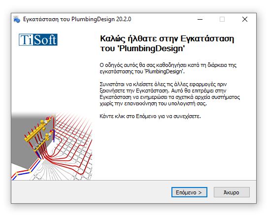 TiSoft - Engineering software