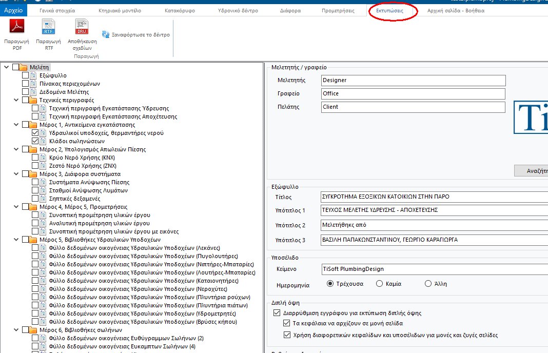 TiSoft - Engineering software