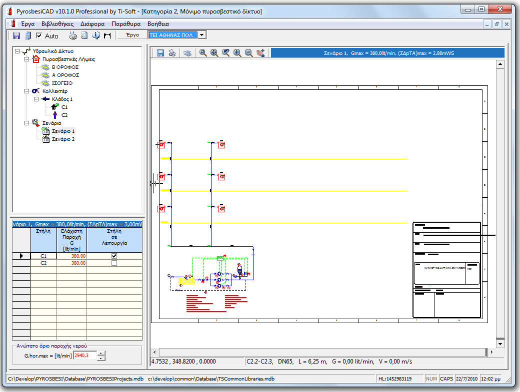 TiSoft - Engineering software