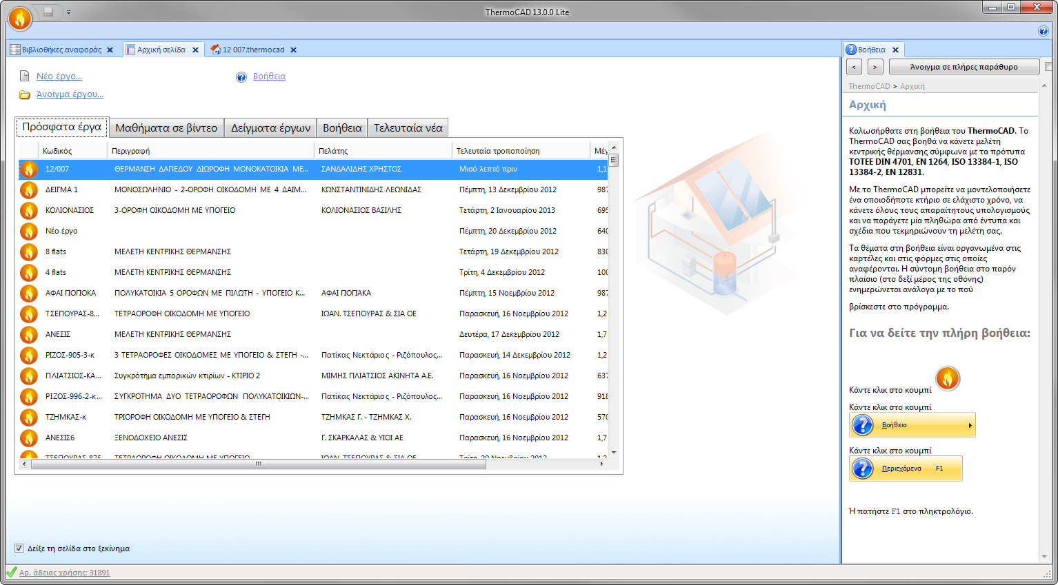 TiSoft - Engineering software