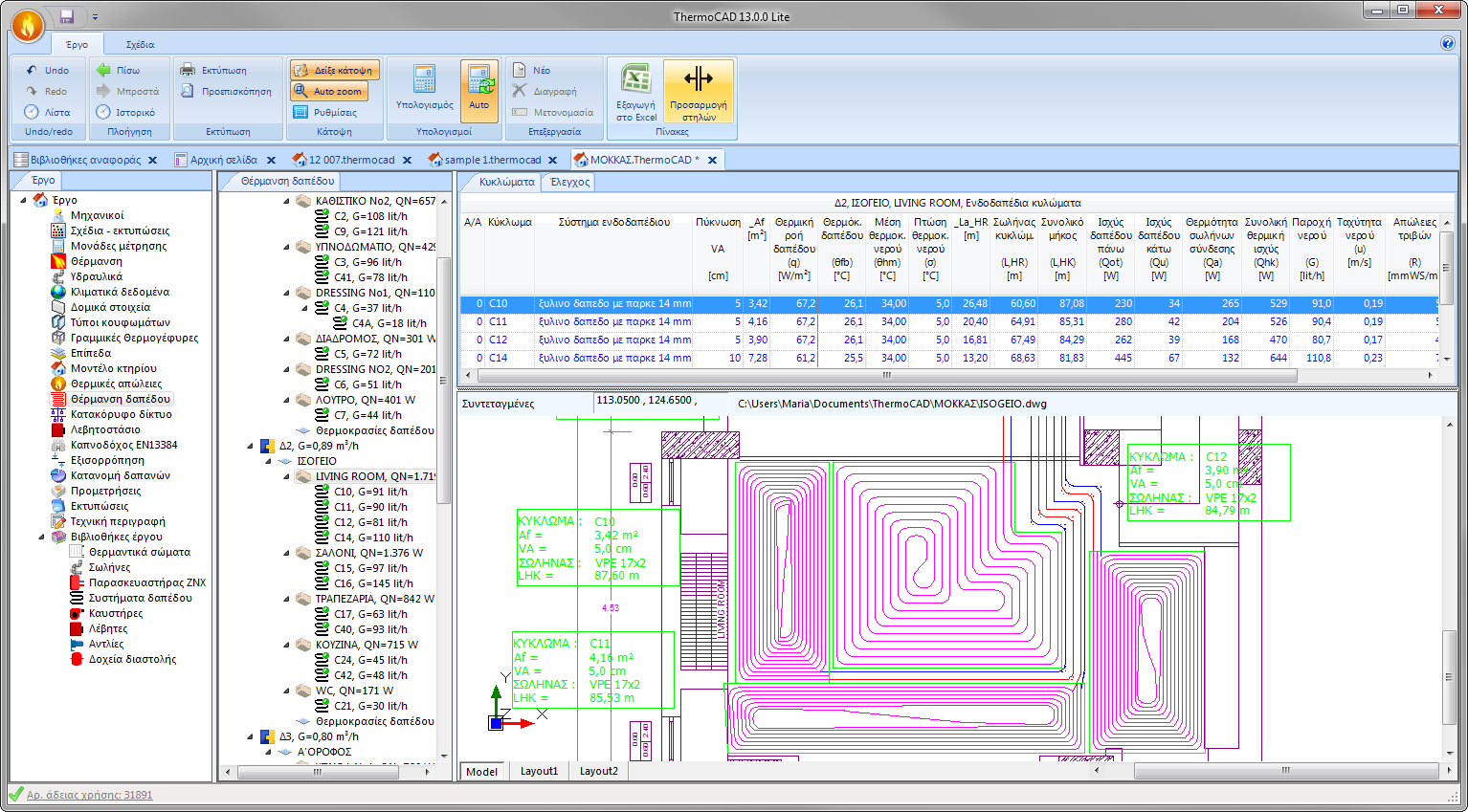TiSoft - Engineering software