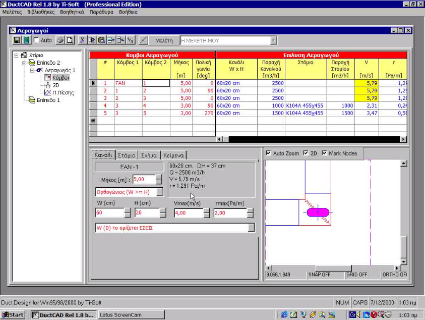 TiSoft - Engineering software