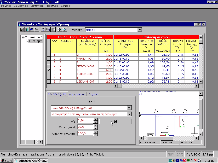 TiSoft - Engineering software